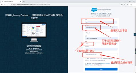 Salesforce系列（0）：salesforce注册开发者账号！注册salesforce账号 Csdn博客