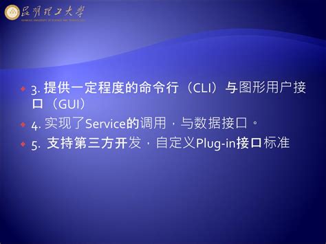 c swf 科学工作流引擎研究进展 wang feng ppt download