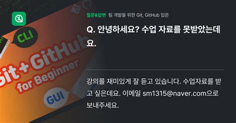 안녕하세요 수업 자료를 못받았는데요 인프런 커뮤니티 질문and답변