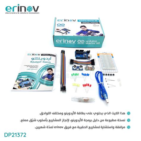 Kit de démarrage pour arduino ensemble de composants électroniques avec un Livre sur les bases ER