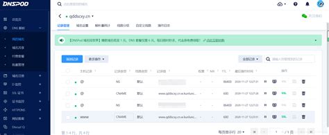 unicloud配置网站域名 unicloud域名 csdn博客