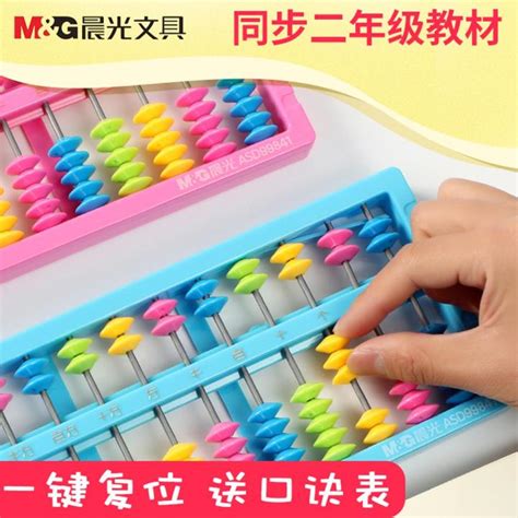 Chenguang Abacus Pupils Use Second Grade Math Five Seven Abacus Mental