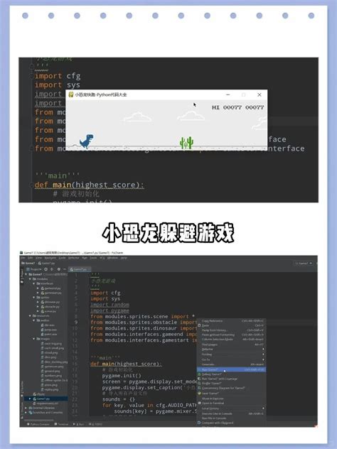 12个超有趣的python小游戏 🔥附源码🔥 夜雨聆风