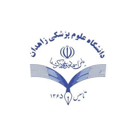 لوگوی دانشگاه علوم پزشکی زاهدان لوگویاب