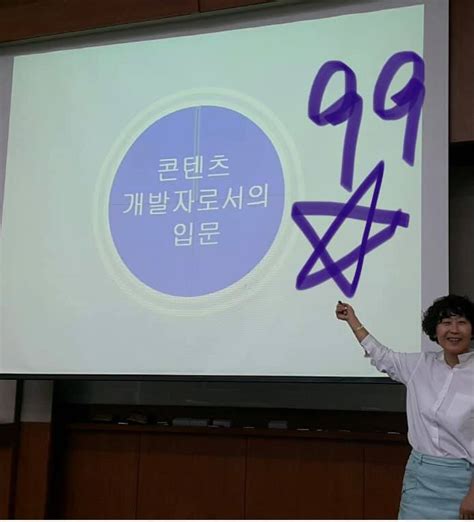 닥터진영어교육연구소 콘텐츠개발 밍글콘 융합콘텐츠 게이미피케이션 콘텐츠를 개발자가 되고 싶다면