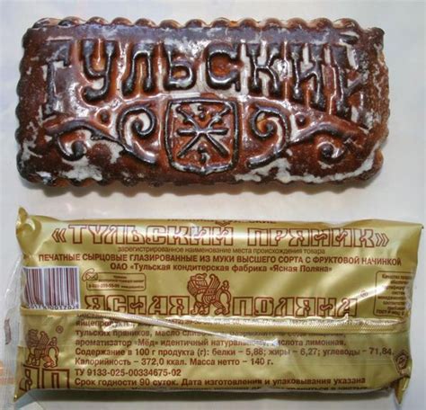 Favorites-An outlet for all things related to food: Вяземский пряник ...