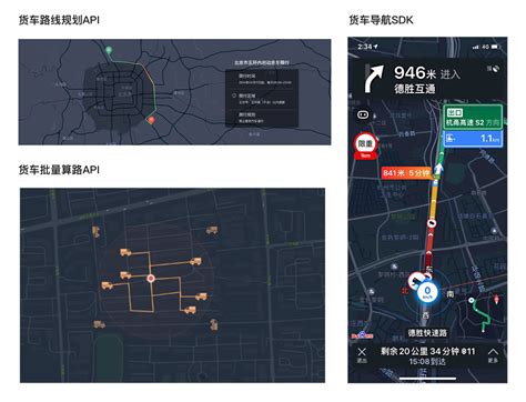 物流地图 百度智能云