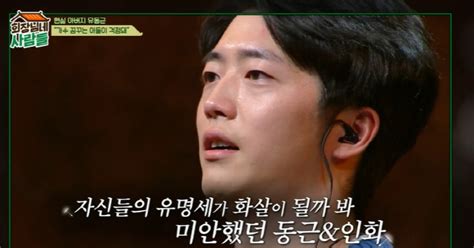 유동근 아들 슈퍼밴드 몰래 출연…부모찬스 억측에 주저앉을까 걱정 회장님네 [종합]