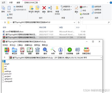 基于springmvc框架的旅游爱好者交互系统源码开题基于sprintmvc的旅游管理系统设计 Csdn博客