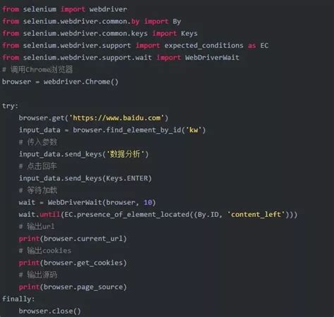 Python爬虫selenium库详细教程slenium爬虫流程图 Csdn博客