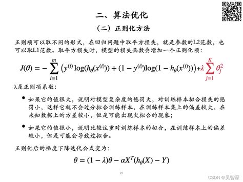 数据分析课程交流（第09次课）：算法专题6——对数几率回归和logistic函数类似的函数 Csdn博客