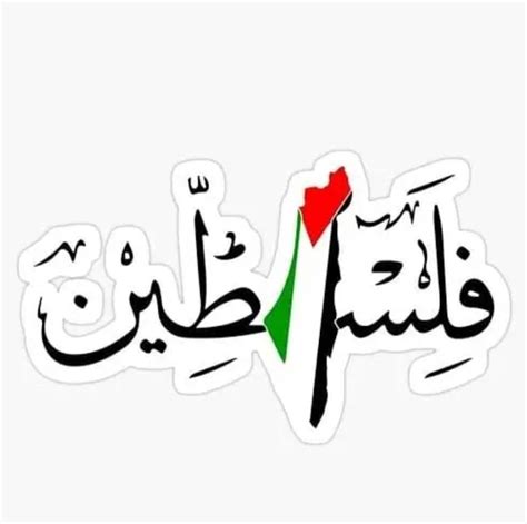 جــيـــل مــظلوم