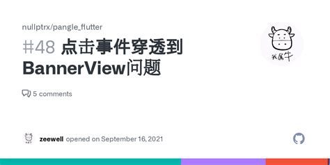 点击事件穿透到BannerView问题 Issue nullptrx pangle flutter GitHub
