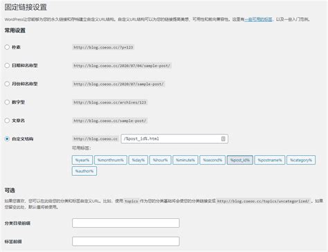 Wordpress 伪静态规则（iisapachenginx） Ssvip博客