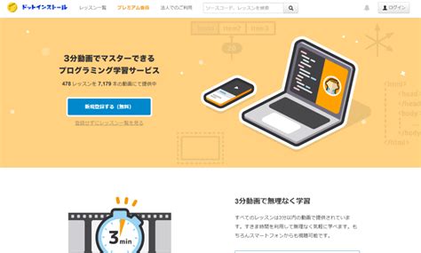 Python入門サイト おすすめ6選！独学を効率的に進めよう！！ Pythonのソバ