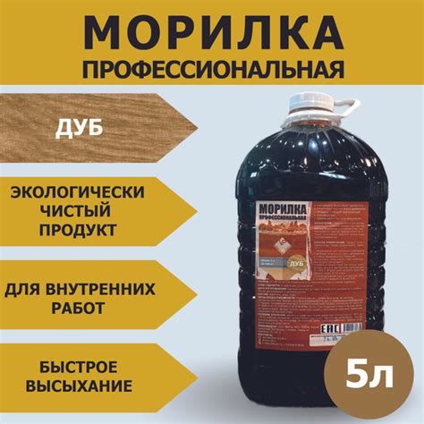 Морилка для дерева водно-спиртовая профессиональная дуб ARMOUR 5л ...