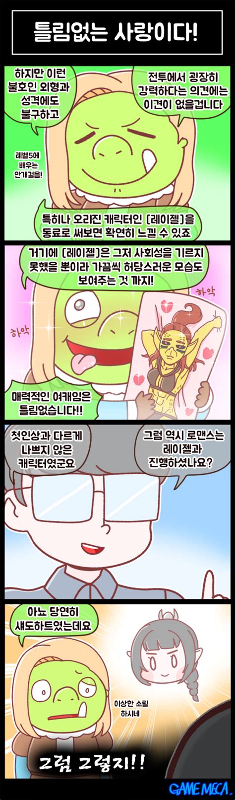 [노8강의] 발더스 게이트 3 기스양키 인기가 없죠