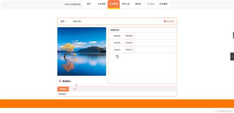 java驴友社交管理系统 ssm 基于javaweb的驴友交友系统 csdn博客