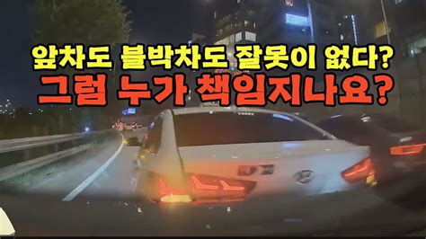 24779회 택시가 블박차 앞으로 갑자기 들어와 멈추는 바람에 사고가 났지만 택시에게 잘못이 없어 보입니다 Youtube