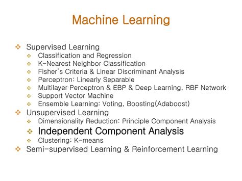 machine learning independent component analysis supervised learning