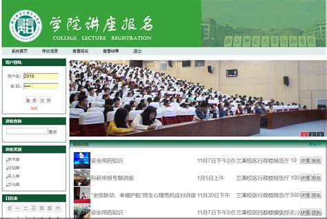 Javaweb基于jspservlet开发学院讲座报名管理系统（前台后台） 大作业 毕业设计源码javaweb大作业源码 Csdn博客