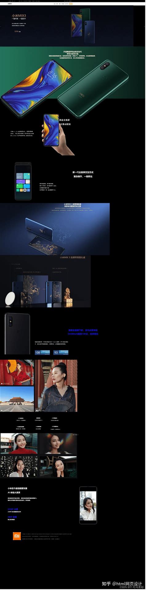 web课程设计——仿小米商城 10个页面 html css javascript web前端课程设计 web前端课程设计代码 web课程设计
