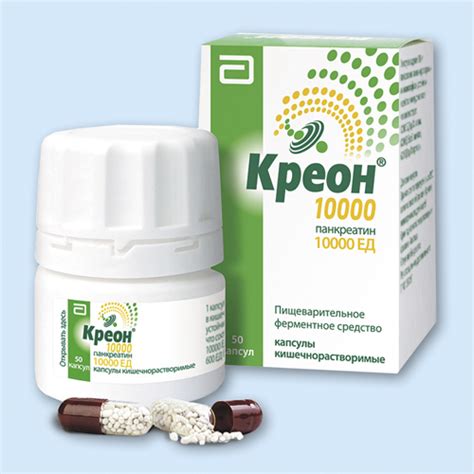 Креон 10000 инструкция по применению показания противопоказания побочное действие описание