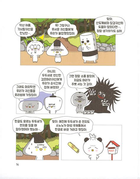 [중고] 읽으면서 바로 써먹는 어린이 수수께끼 공포 특급 한날 알라딘