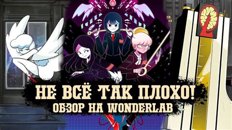 НЕУЖЕЛИ КРИНЖЛАБА? || Обзор на комикс WonderLab - YouTube