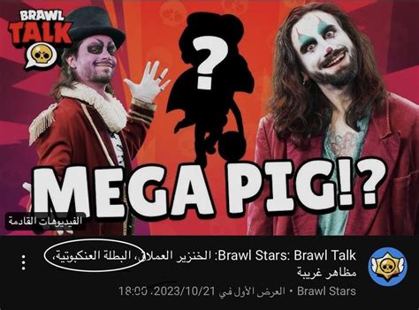 The New Brawler Is A Girl Rbrawlstars