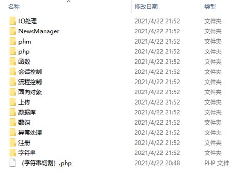 php学习基础知识 十里八村 专注资源分享