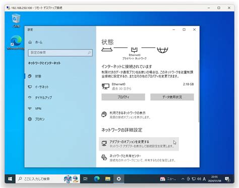 Active Directory ドメインサービス クライアントのドメイン参加 徒然なるままに