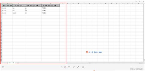easyexcel生成动态模板（模板支持下拉框），动态字段导出excel表格，常规字段导出excel表格 easyexcel动态生成模板详解 csdn博客