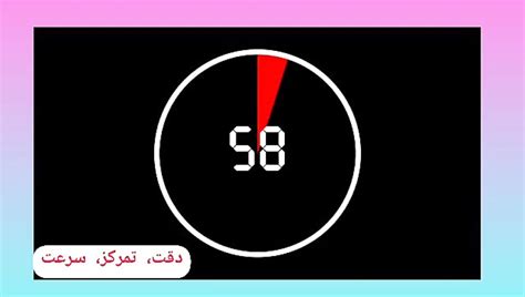 تایمر