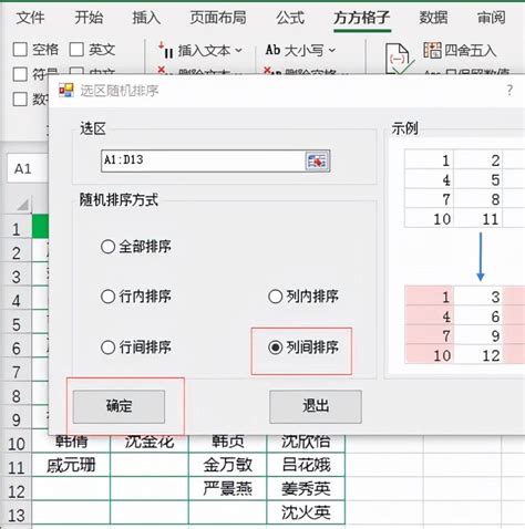 Excel如何实现整列数据之间随机排列excel后面列与第一列绑定并随机 Csdn博客 Excel如何实现整列数据之间随机排列excel后面列与第一列绑定并随机 Csdn博客