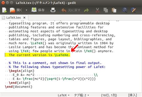 ubuntu gedit plugins その41 texソースファイルとpdfファイルの文章の位置関係を強調表示するsynctex