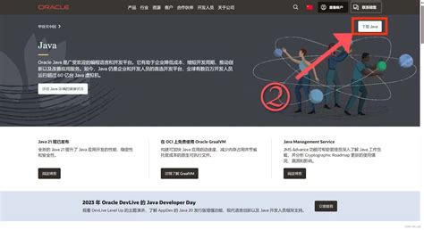 Java详解：jdk17下载过程及windows环境变量配置方法基础资料java教程开发文档资料 Java资料网