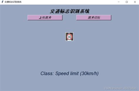 Python基于cnn的交通标志识别系统 源码 基于gtsrb数据集cnn交通标志识别 Csdn博客