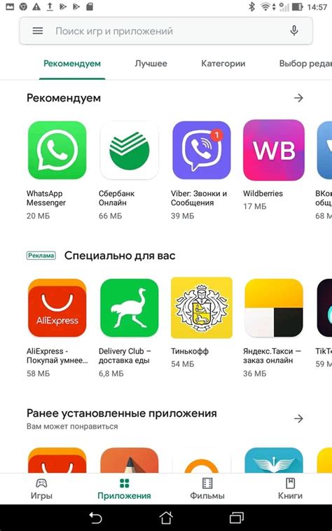 Как удалить удаленные приложения на Андроид — [4 Способа]