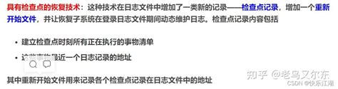 （数据库系统概论王珊）第十章数据库恢复技术：习题 知乎