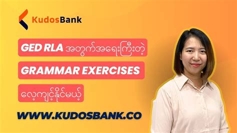 Practice Important Ged Rla Grammar Exercises Mustwatch Mustknow Youtube