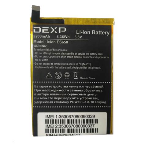 Аккумулятор DEXP ES650, батарея для DEXP