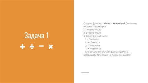 Программирование на Python Урок Функции условные выражения и циклы