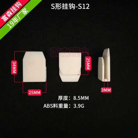 塑料挂钩s钩 S形挂钩 纸箱连接件 白色s钩 环保挂钩定制u形夹 阿里巴巴