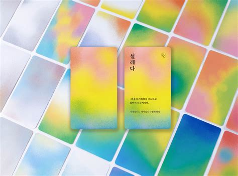 감정카드 색으로 알아보는 나의 감정 컬러 유어 이모션 감정카드공감대화카드상담카드컬러테라피카드 스튜디오 잉