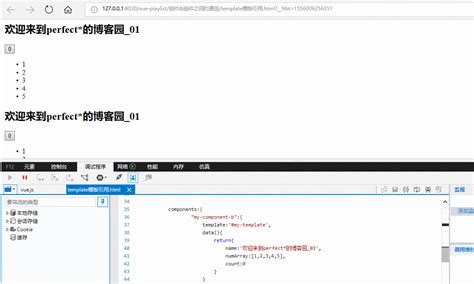 Vue 组件 组件之间的通信 之 template模板引用与动态组件的使用 perfect 博客园