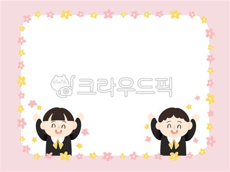 어린이 어린이집 유치원 유치원생 아이 사진 이미지 일러스트 캘리그라피 밍키짱작가