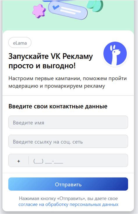 3 нестандартных способа использовать лид форму в Vk Рекламе