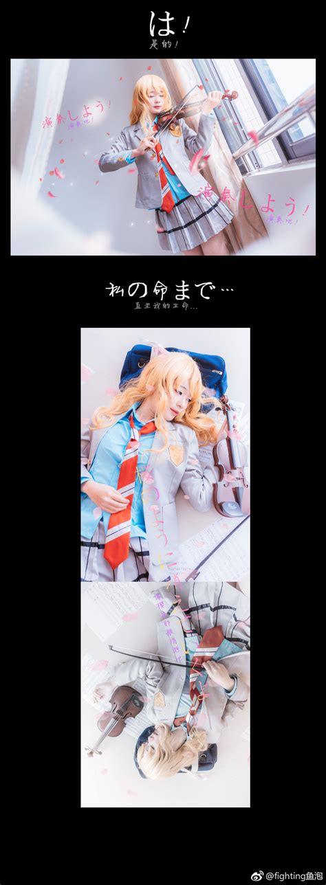 四月是你的谎言 宫园薰cosplay 次元岛