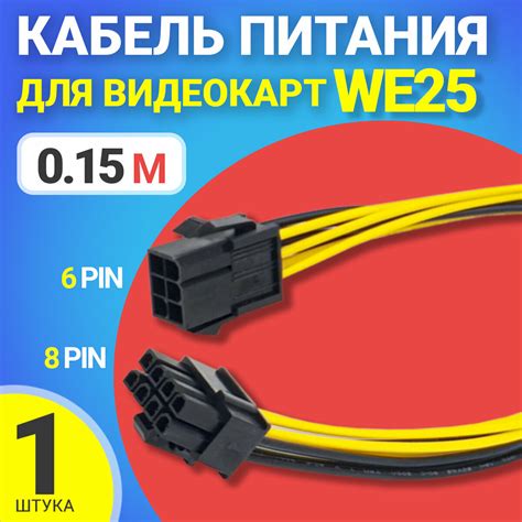 Дополнительное питание для видеокарты 8 Pin купить — купить по низкой цене на Яндекс Маркете